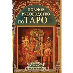 WEBHIDDENBRAND Polnoe rukovodstvo po Taro - Ceneje.si