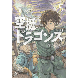 WEBHIDDENBRAND Drifting Dragons 5 - Ceneje.si