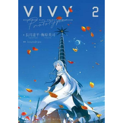Vivy Prototype (Light Novel) Vol. 2 - Ceneje.si